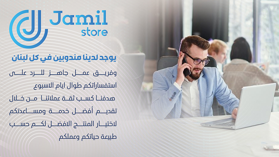 Home - Jamil Online Store